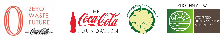 COCA COLA 3E ΕΛΛΑΔΟΣ ΑΒΕΕ: Zero Waste HoReCa | ΣΕΤΕ